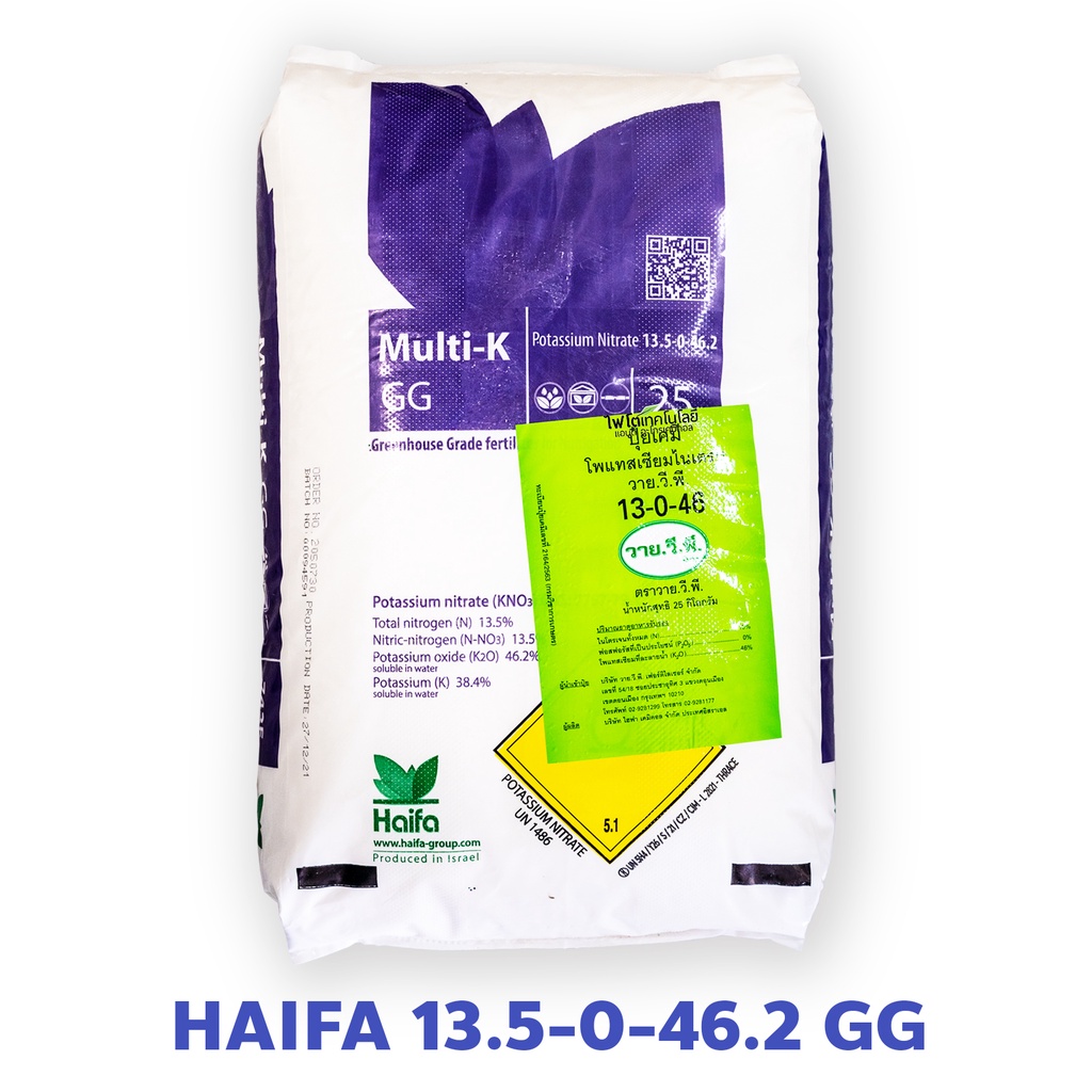 Haifa Multi K GG Potassium Nitrate ปุ๋ยเกล็ด KNO3 13.5-0-46.2 จีเกรด บรรจุ 25 กิโลกรัม | Shopee ...