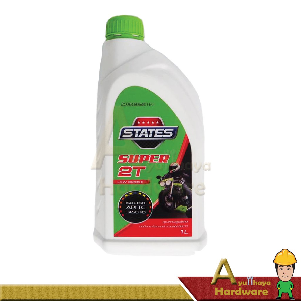 น้ำมันออโต้ลูป STATES Super 2T ปริมาณ 1 ลิตร | Shopee Thailand