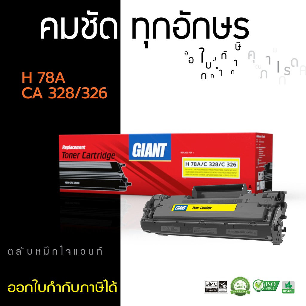 เครื่องพิมพ์เลเซอร์ CANON D520 ใช้ตลับหมึกเลเซอร์ดำ รุ่น Giant Toner ...