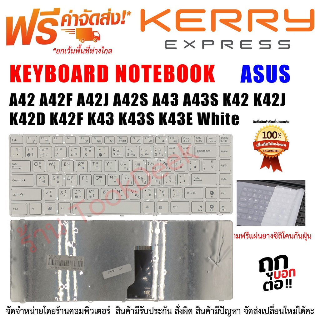 KEYBOARD ASUS "สีขาว" A42 A42F A42J A42S A43 A43S K42 K42J K42D K42F K43 K43S K43E White-ขาว ...