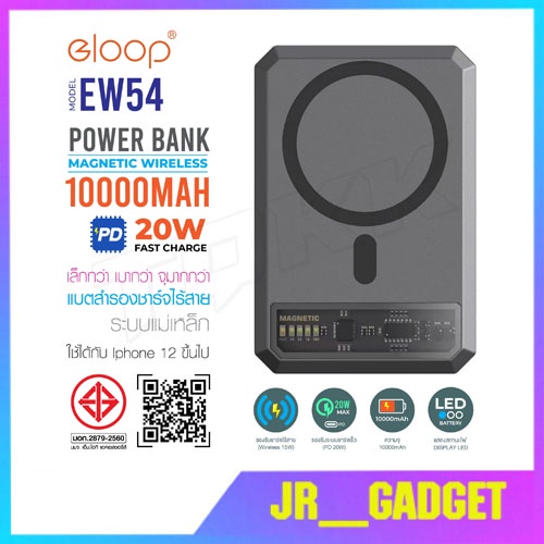 E.loop รุ่น EW54 Magnetic 10000mAh แบตสำรอง ไร้สาย Battery Pack ...