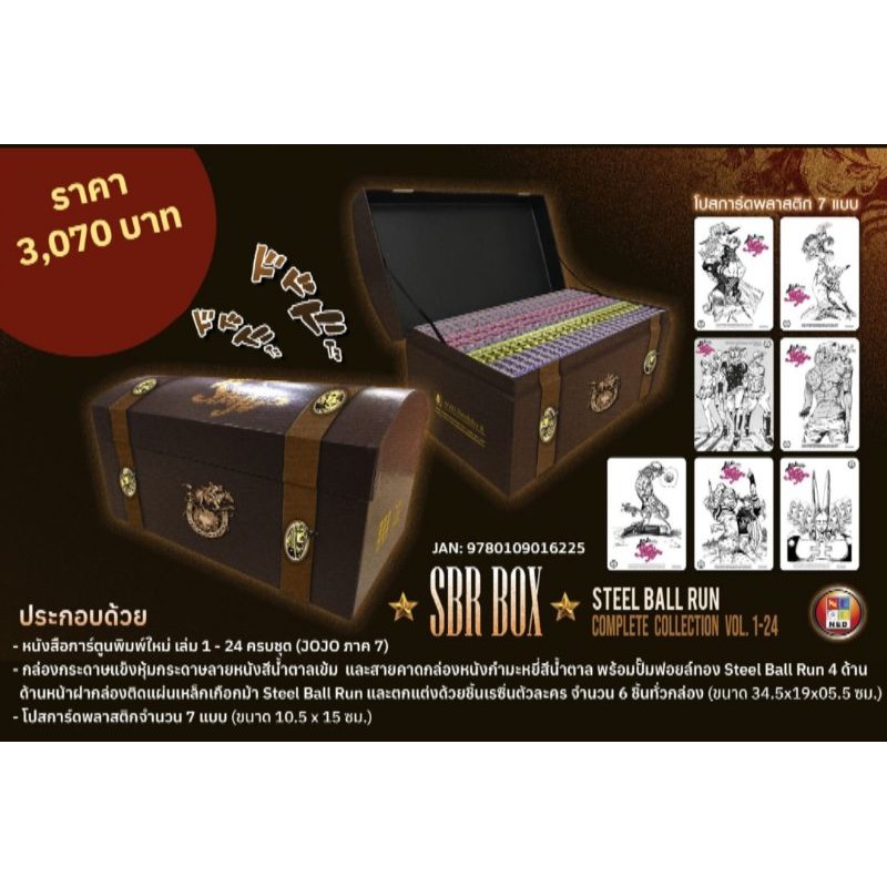 Steel Ball Run Complete Collection boxset | Shopee Thailand