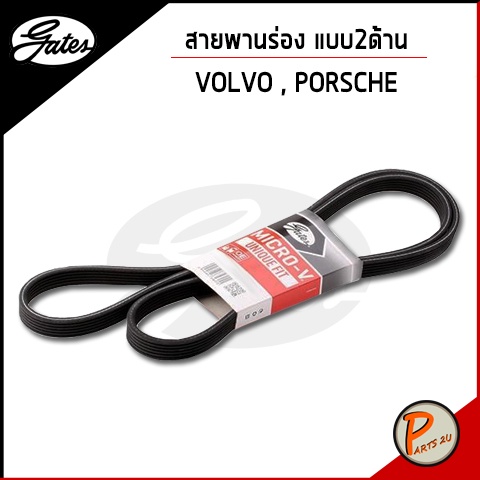 GATES / สายพานร่อง แบบสองด้าน VOLVO PORSCHE XC90 S60 S80 V70 911 3.8 ...