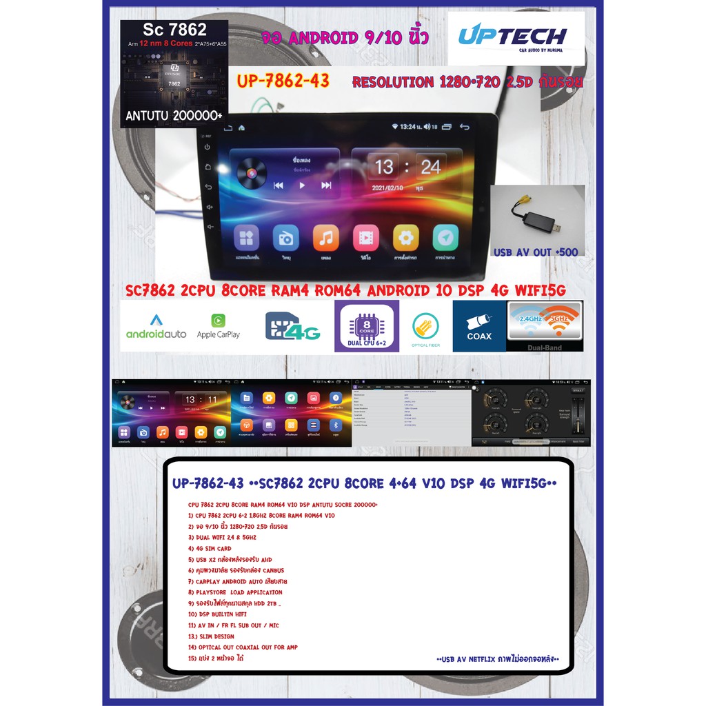 จอ Android Toyota landcruiser prado 09-13 9นิ้ว SC7862 2CPU 8CORE 6+128/4+64/3+32 V10 DSP 4G ...