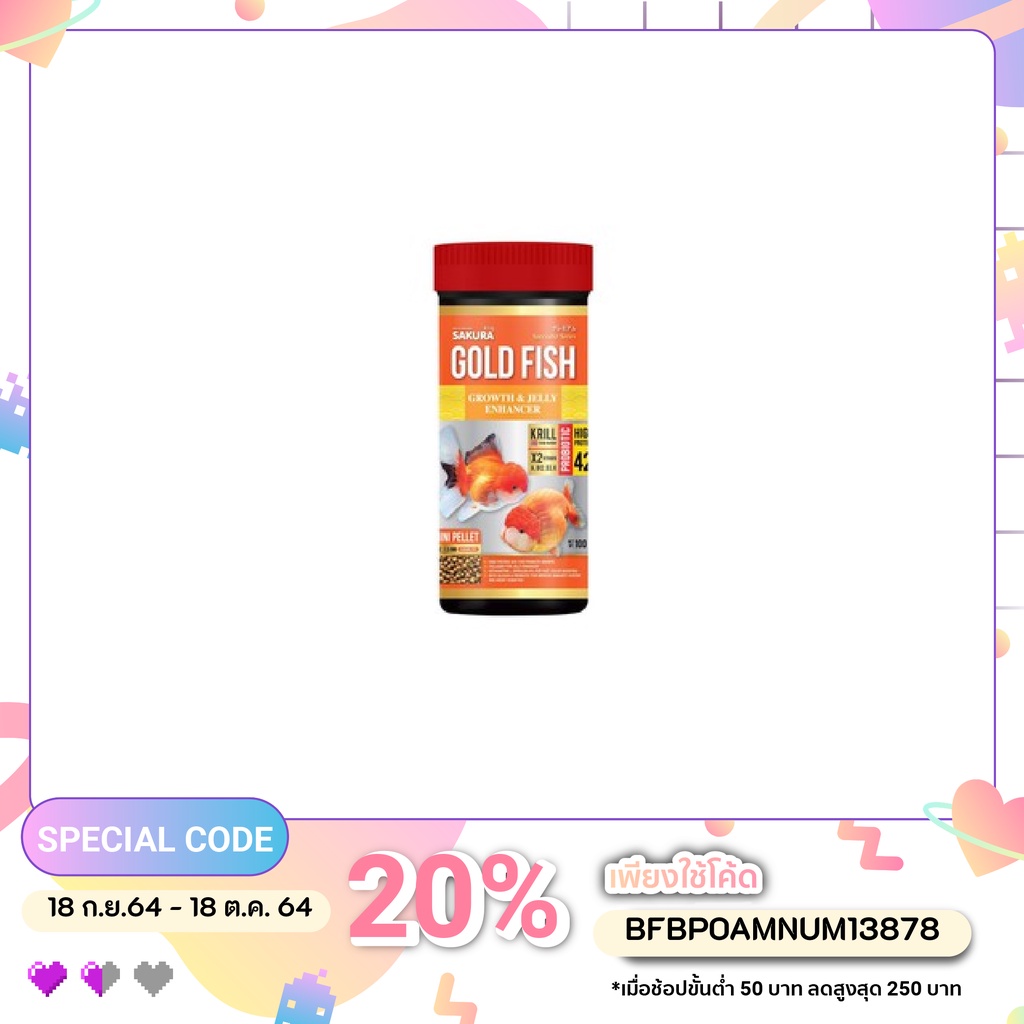 SAKURA SPECIAL GOLD FISH GROWTH & ENHANCER -อาหารปลาทอง สูตรเร่งโต เร่ง ...