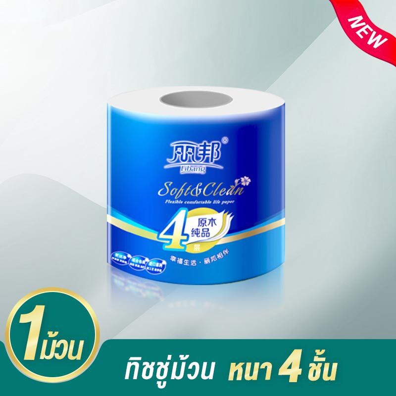 Miss Ace 【1 ม้วน】 กระดาษทิชชู่กระดาษชำระ กระดาษม้วนใหญ่ หนา 4 ชั้น ...