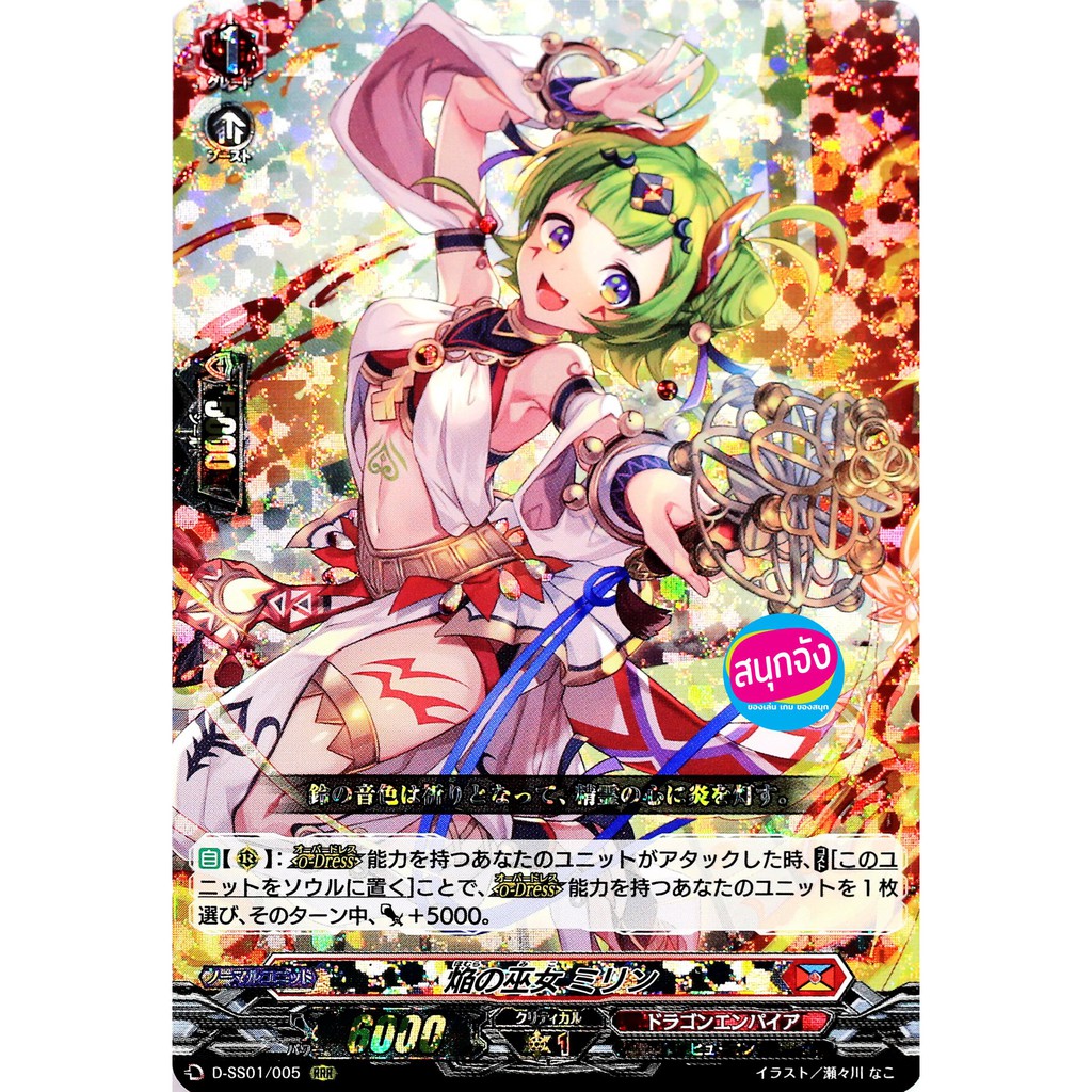 แวนการ์ด OverDress D-SS01 RRR แยกขายใบฟอย สีแดง | Shopee Thailand