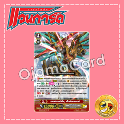 G-EB03/003TH : เบรฟเวสต์พีค, เอ็กซ์แกลลอป (Generation Rare)「Foil」 | Shopee Thailand