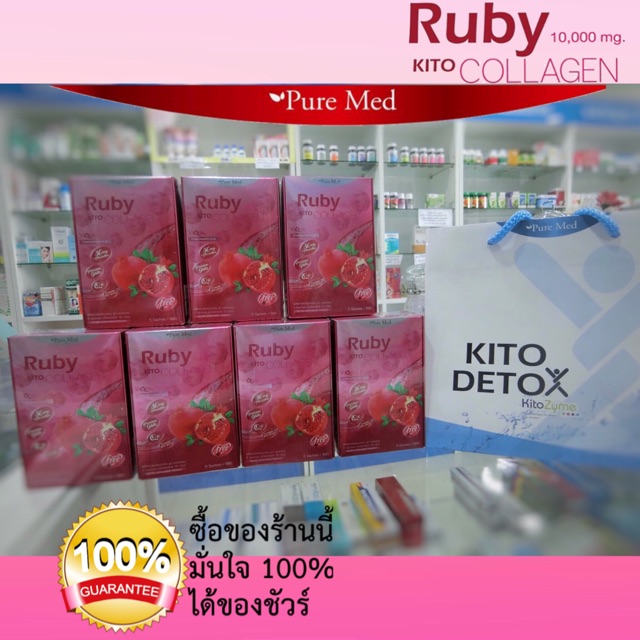 Ruby collagen รูบี้ คอลลาเจน กล่อง 5 ซอง | Shopee Thailand