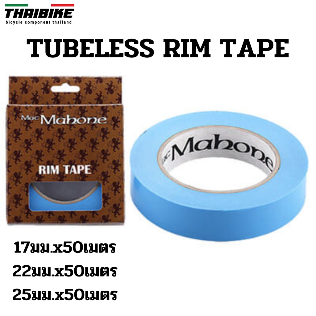 เทปกาวทำล้อจักรยานจุ๊ปเลส TUBELESS RIM TAPE ยาว 50 เมตร ยี่ห้อ ...