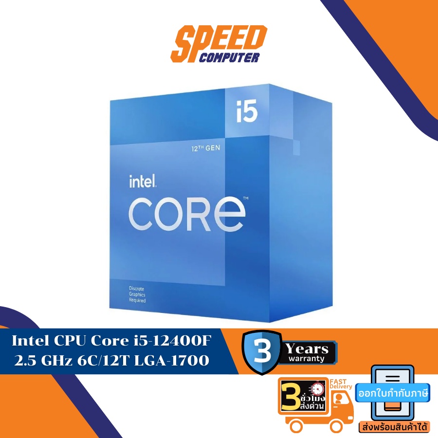 ซีพียู Intel CPU Core i5-12400F 2.5 GHz 6C/12T LGA-1700 By Speedcom | Shopee Thailand