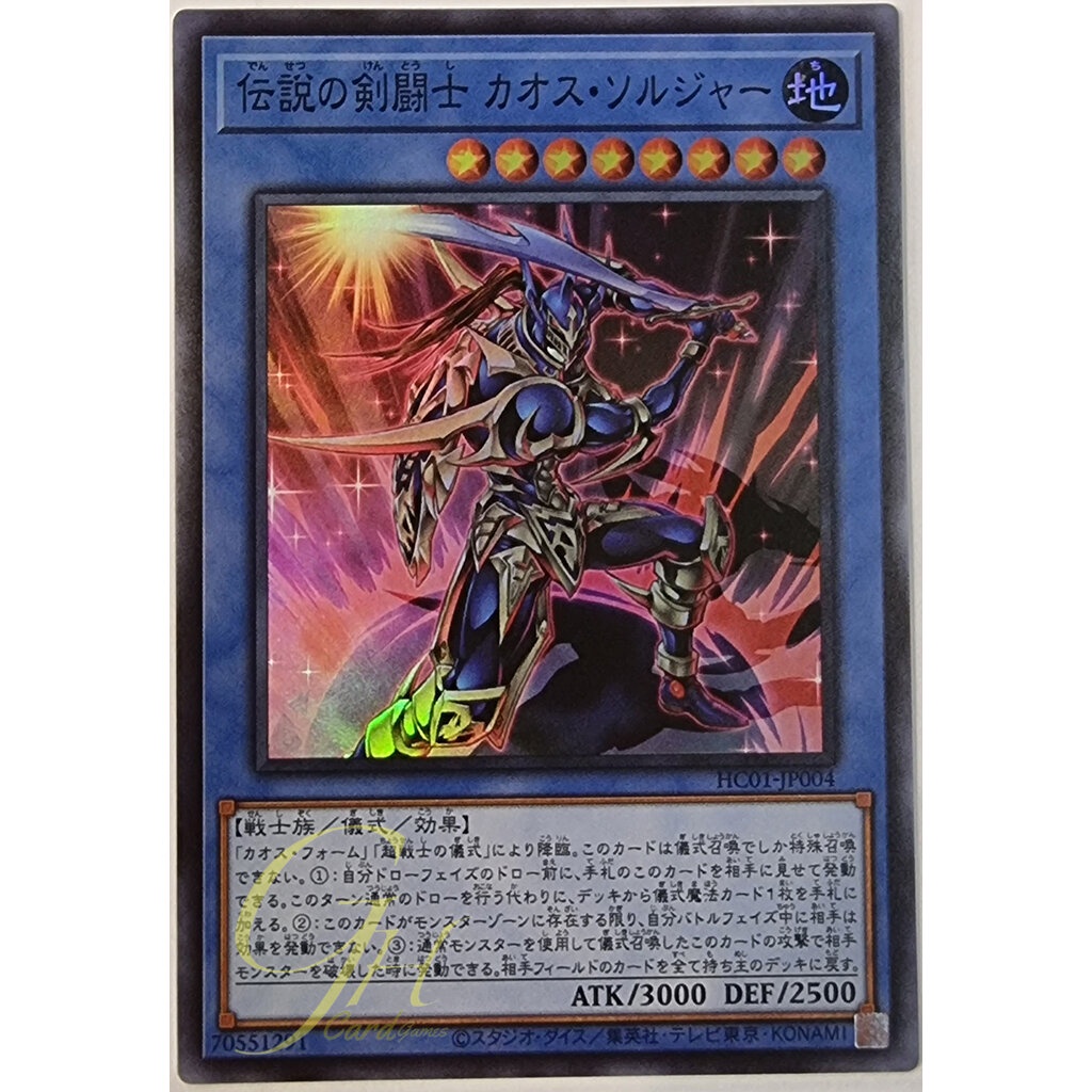 การ์ดยูกิ Yugioh [HC01-JP004] The Legendary Swordmaster Black Luster Soldier (Super Rare) การ์ด ...