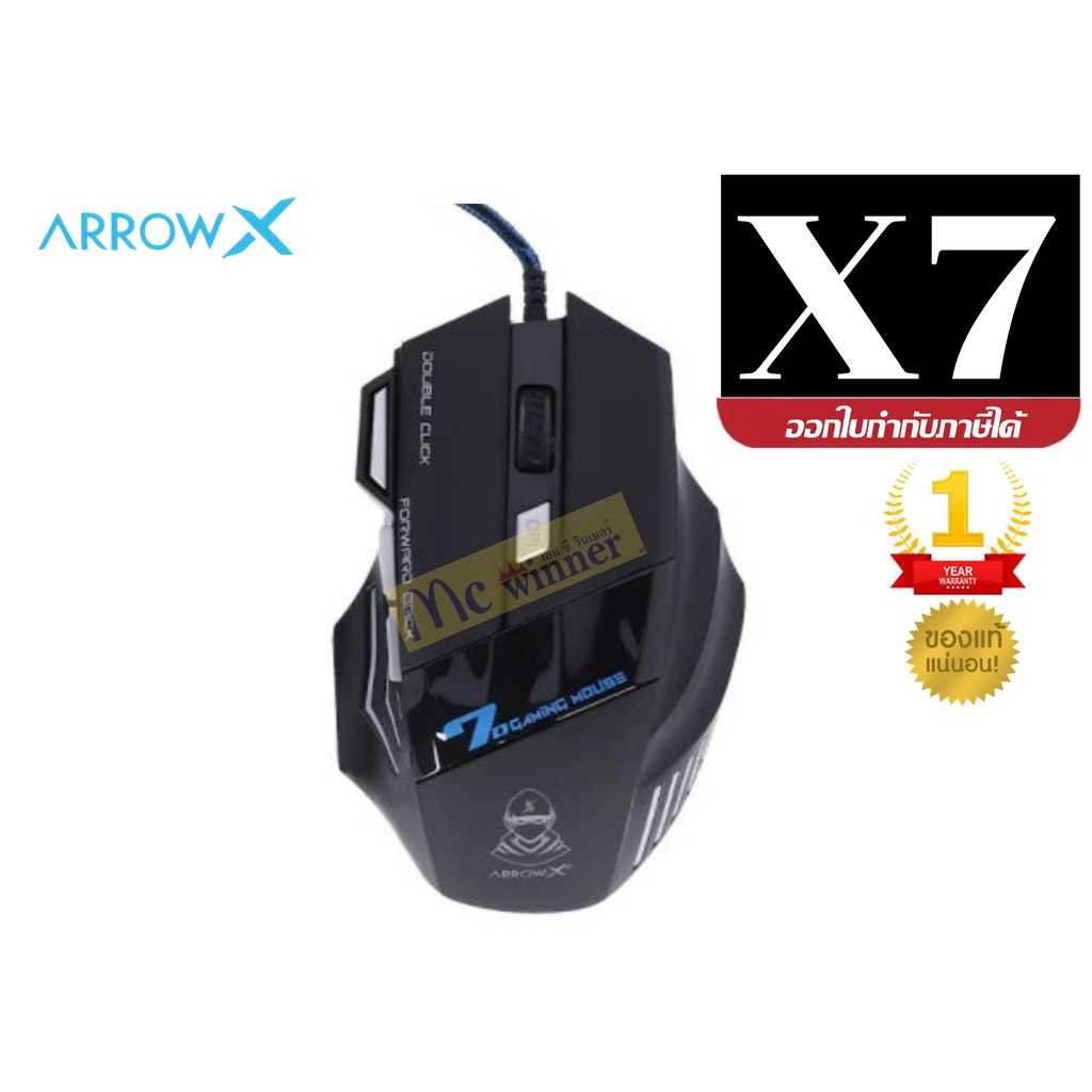 MOUSE USB(เมาส์เกมิ่ง) ARROW รุ่น X7 (BLACK) 7 buttons 3200DPI RGB LED ...