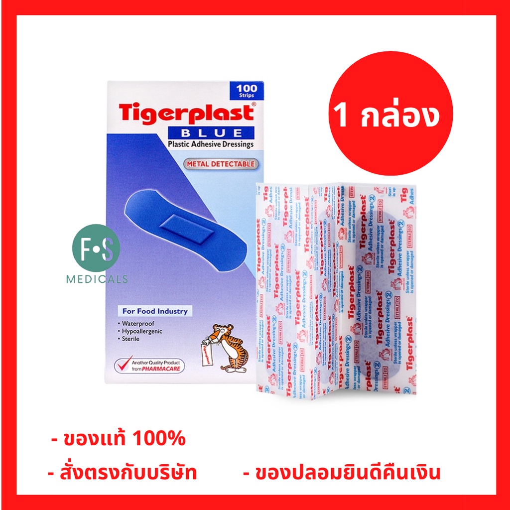 ล็อตใหม่!! Tigerplast BLUE Plastic Adhesive Dressing metal detectable ...