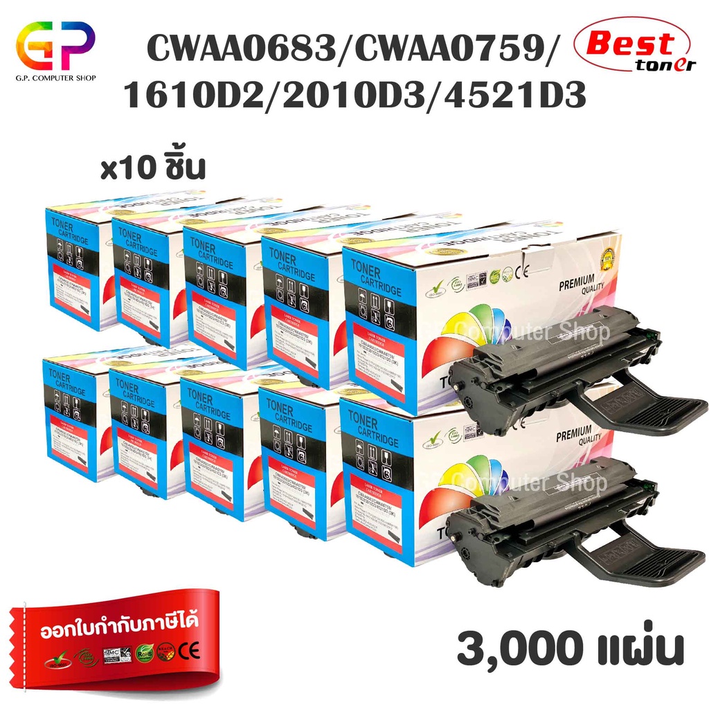 Color Box / Fuji Xerox / CWAA0683 / CWAA0759 / ตลับหมึกเลเซอร์เทียบเท่า ...