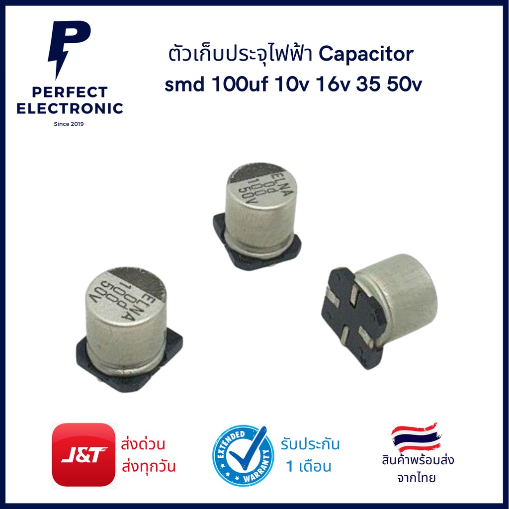 Capacitor กระป๋องเงิน smd 100uf 10v 16v 35 50v | Shopee Thailand