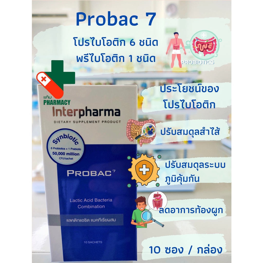 Probac7 Lactic Acid Bacteria Combination | Shopee Thailand