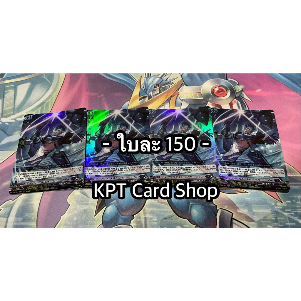 Cardfight!! Vanguard D-BT04: การ์ดระดับ “ RR ” | Shopee Thailand