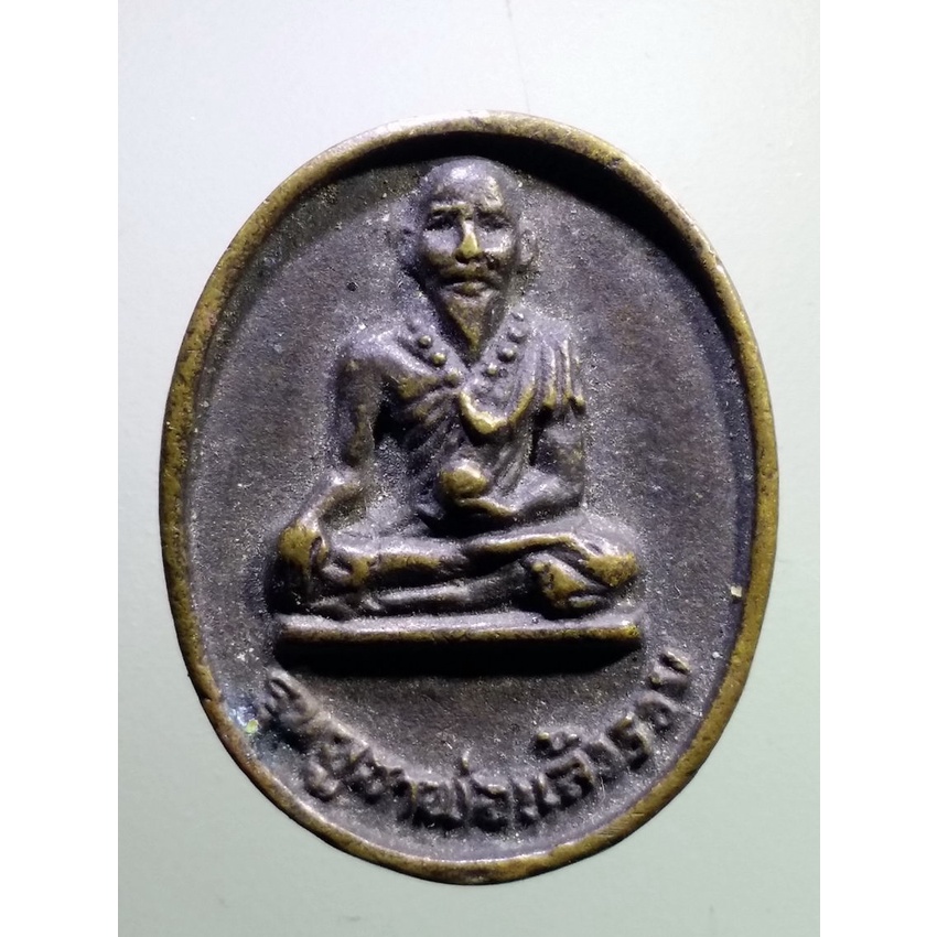 antig FB 1462 เหรียญหล่อพ่อปู่ชีวกโกมารภัจจ์ หลัง ต้นโพธิ์มหาโพธิ์ รุ่นบูชาพ่อแล้วรวย | Shopee ...