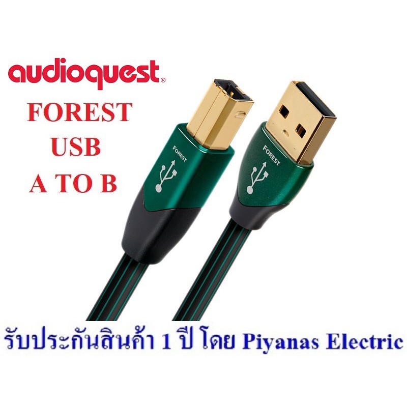AudioQuest USB-FOREST (A to B) | Shopee Thailand