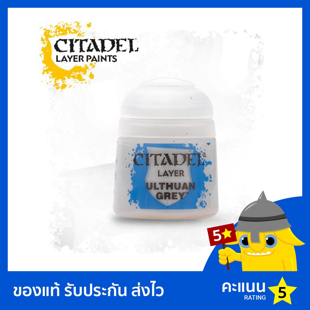 Citadel Layer Paint: Ulthuan Grey (K3) | Shopee Thailand