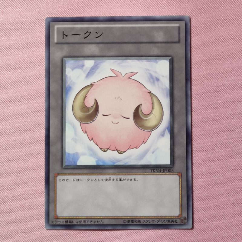 Yu-Gi-Oh การ์ดยูกิ Token ชุด 2 | Shopee Thailand