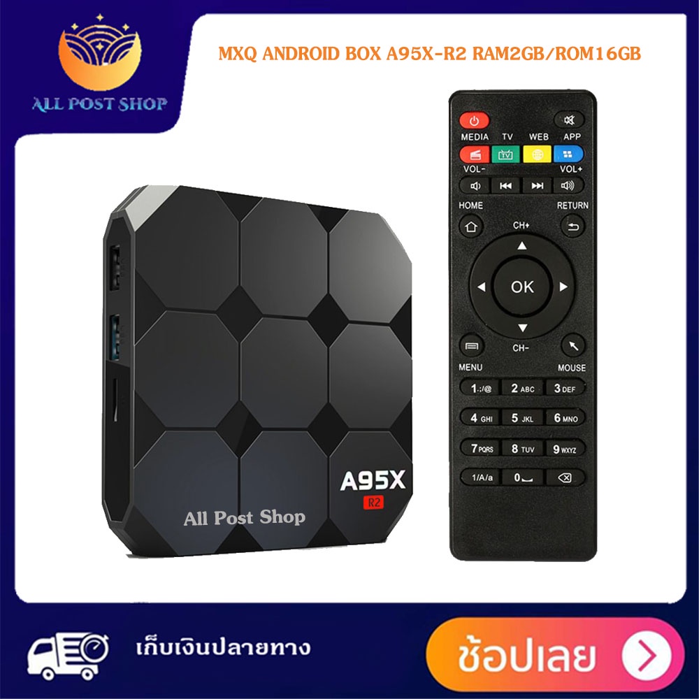กล่อง Smart TV A95X-R2 Android TV box 7.1.2 S905W 64-Bit up to 2.0GHz ...