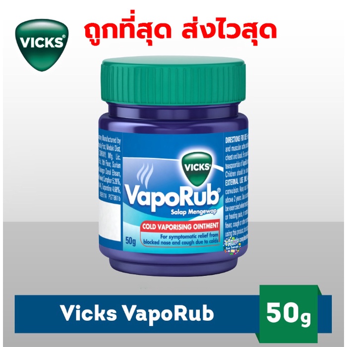 Exp 2026 Vicks vaporub วิคส์ วาโปรับ Vicks พร้อมส่ง ขนาด 50g .ล็อตใหม่ ...