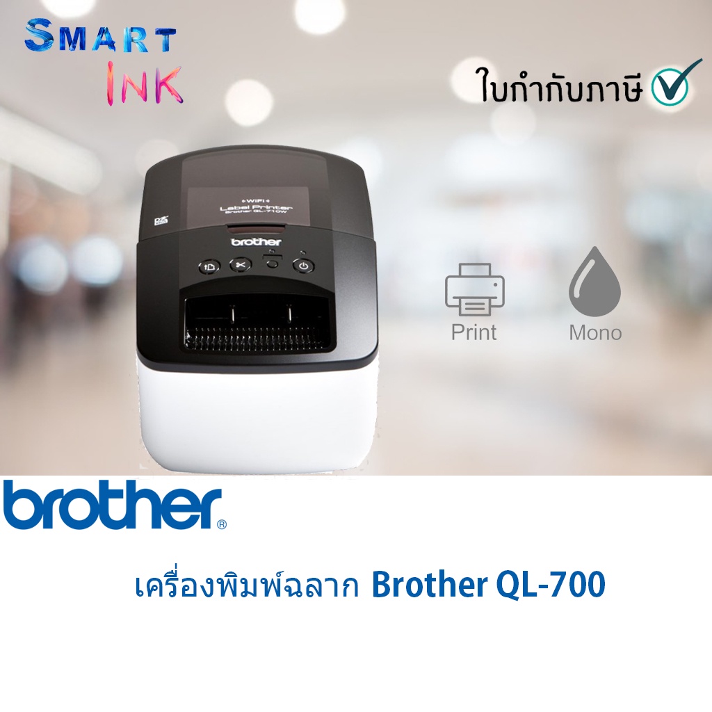 เครื่องพิมพ์ฉลาก Brother QL-700 Label Printer | Shopee Thailand