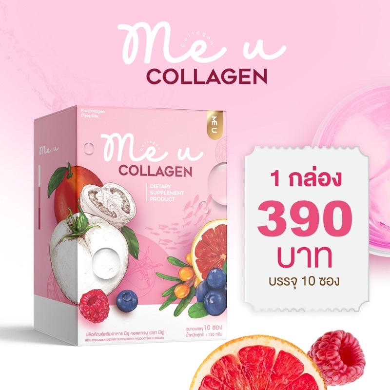 Me U Collagen (Me u) | Shopee Thailand