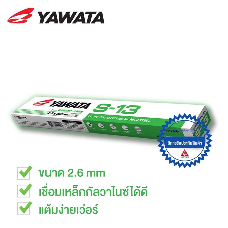 YAWATA ยาวาต้า S13 เอส-13 ขนาด 2.6 x 350 mm แบ่งขาย 1 กิโลกรัม (47เส้น) | Shopee Thailand