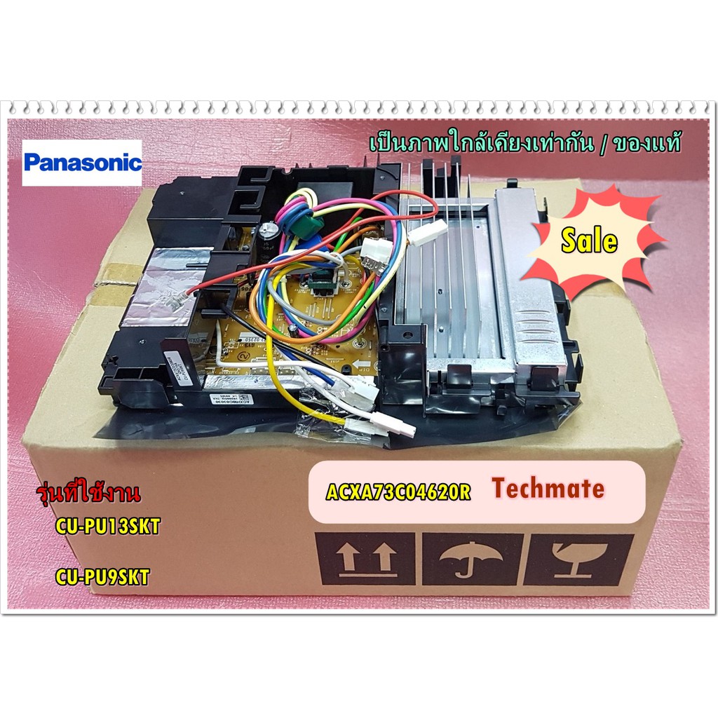อะไหล่ของแท้/แผงวงจรคอยล์ร้อนแอร์พานาโซนิค/PANASONIC/ACXA73C04620R/Main ...