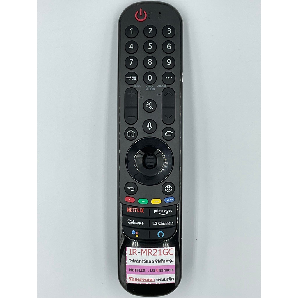 รีโมททีวี LG รุ่น IR-MR21GC รีโมทอินฟาเรดธรรมดาใช้กับสมาร์ททีวี **ไม่มี ...