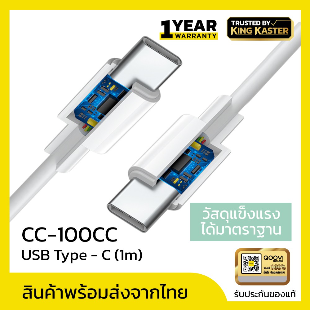 สายชาร์จ Type-C to Type-C ยาว 1 เมตร รุ่น CC-100CC | Shopee Thailand