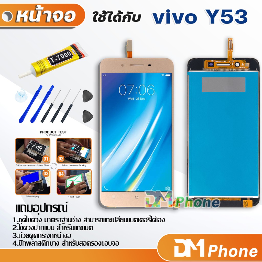 หน้าจอ vivo Y53 หน้าจอ LCD พร้อมทัชสกรีน vivo Y53 LCD Screen Display ...