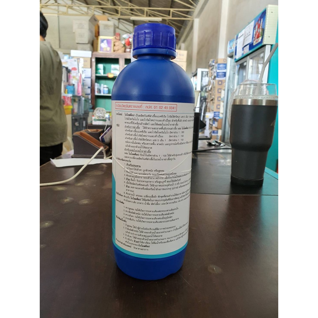 [1 ลิตร] น้ำยาฆ่าเชื้อ คอกสัตว์ โรงเรือน พื้นบ้าน ASF FMD ลดกลิ่น ทำ ...