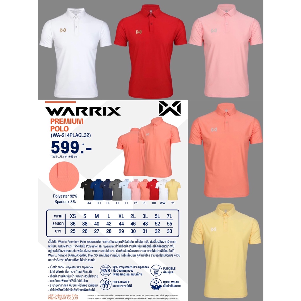 WARRIX เสื้อโปโลวอริกซ์ คลาสสิค เสื้อลำลอง Polo เนื้อผ้าผสม Spandex ...