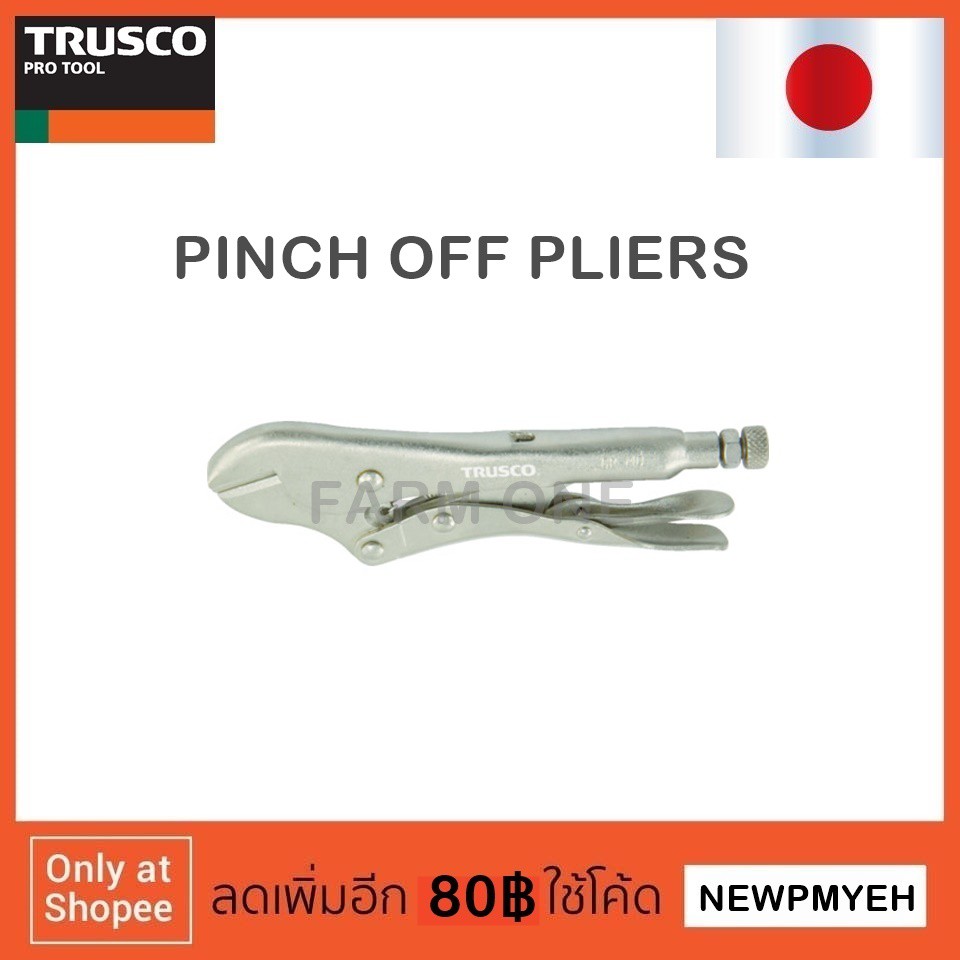 TRUSCO : TPP-180 (819-5313) PINCH OFF PLIERS คีมล็อคปากตรง คีมบีบท่อ | Shopee Thailand