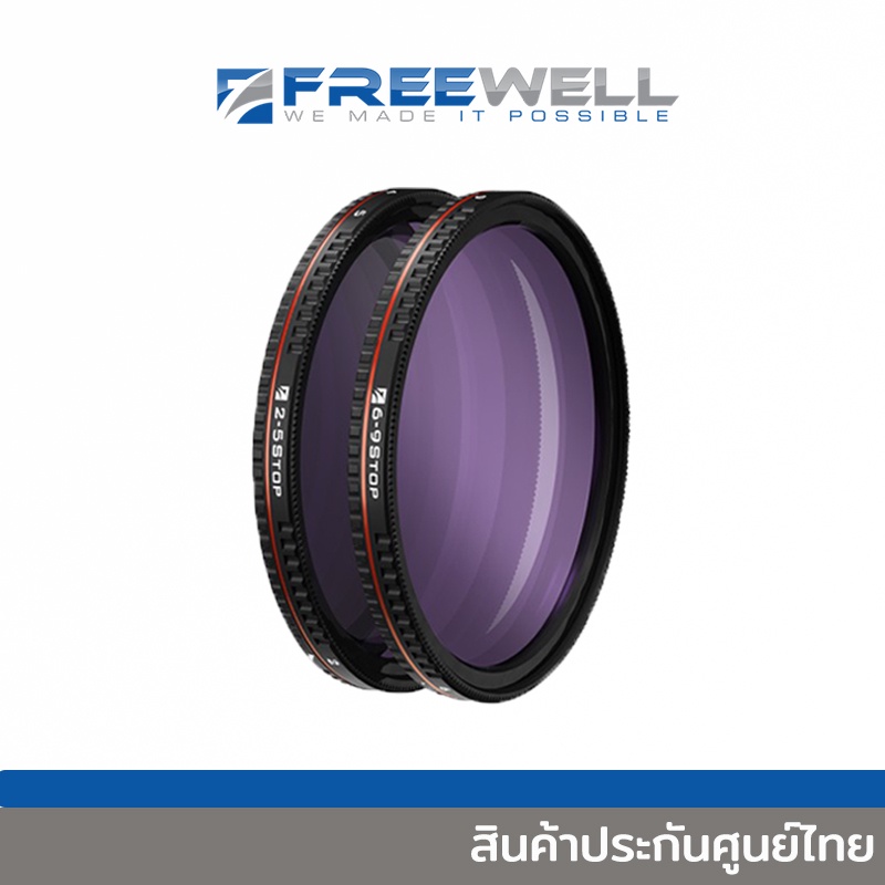FREEWELL VARIABLE ND Filter (MIST EDITION) (2-5 Stop / 6-9 Stop) สินค้า ...