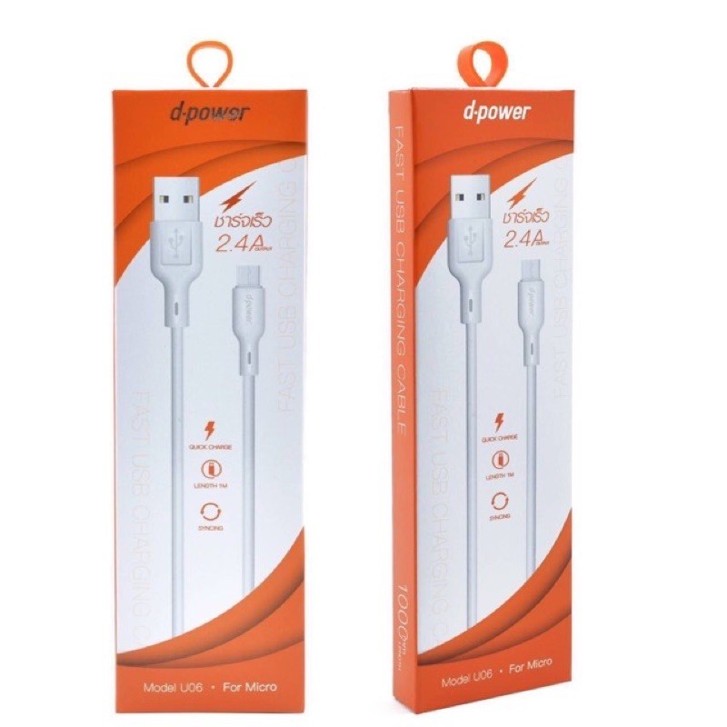 สายชารUSB d-power micro สายชาร์จของแท้ในราคาถูก👌 | Shopee Thailand