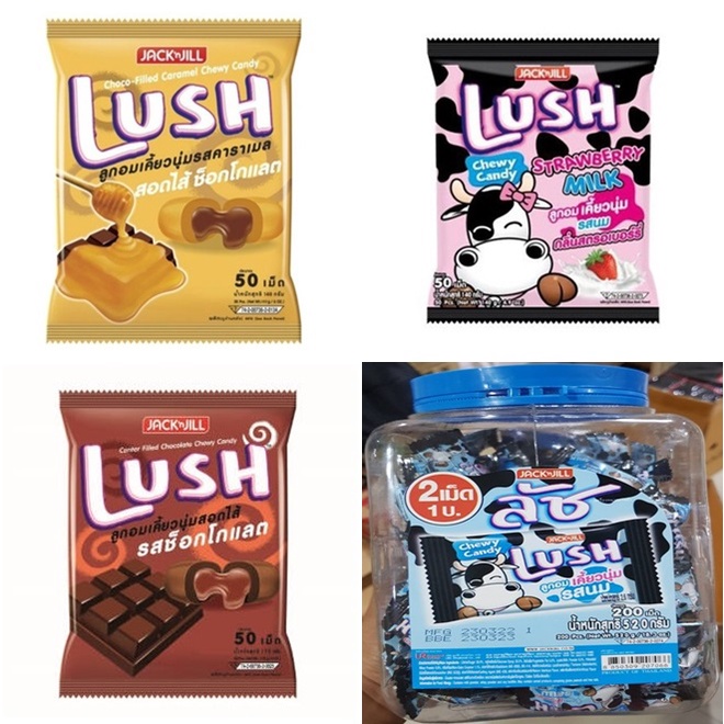 LusH ลัช ลูกอมเคี้ยวนุ่มสอดไส้รสต่างๆ มีให้เลือก 6รส คาราเมล,สตอเบอรี่ ...