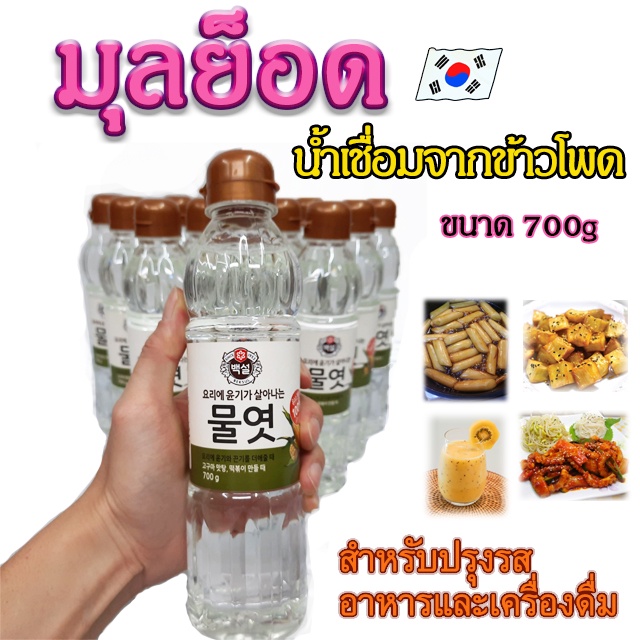 CJ Corn Syrup 700ml คอร์น ไซรัป น้ำเชื่อมข้าวโพด ซีเจ น้ำเชื่อมเกาหลี ...
