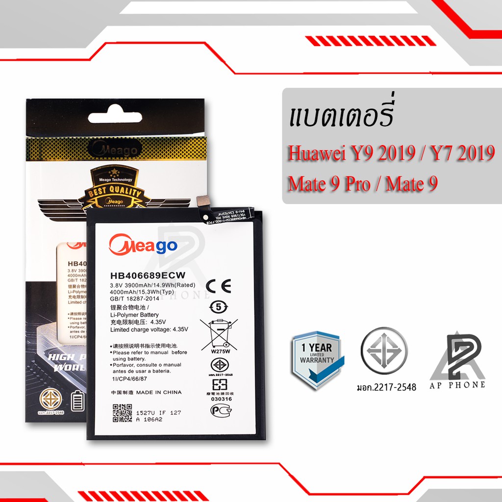 แบตเตอรี่ Huawei Y9 2019 / Y7 2019 / Mate9 pro / Mate9 / HB406689ECW / Y9 2018 / Y7 2017 แบตหัว ...