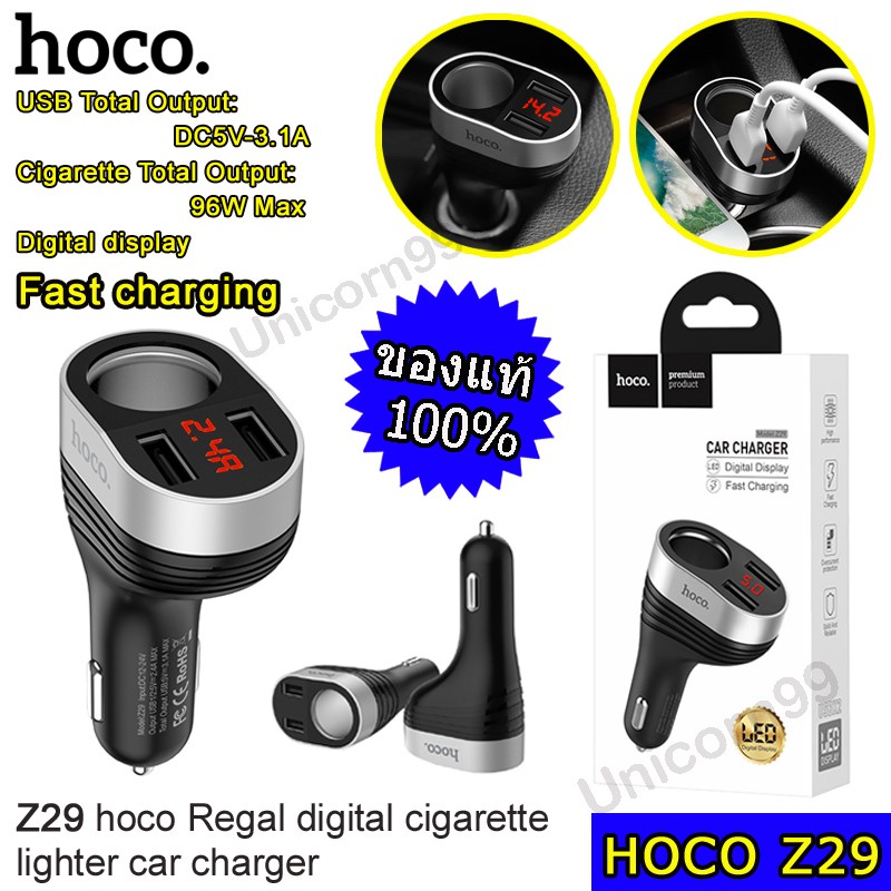 HOCO Z29 แท้ ที่ชาร์จในรถ Regal LED digital display 2USB 3.1A Max ที่ชาร์จเสียบที่จุดบุหรี่ ...
