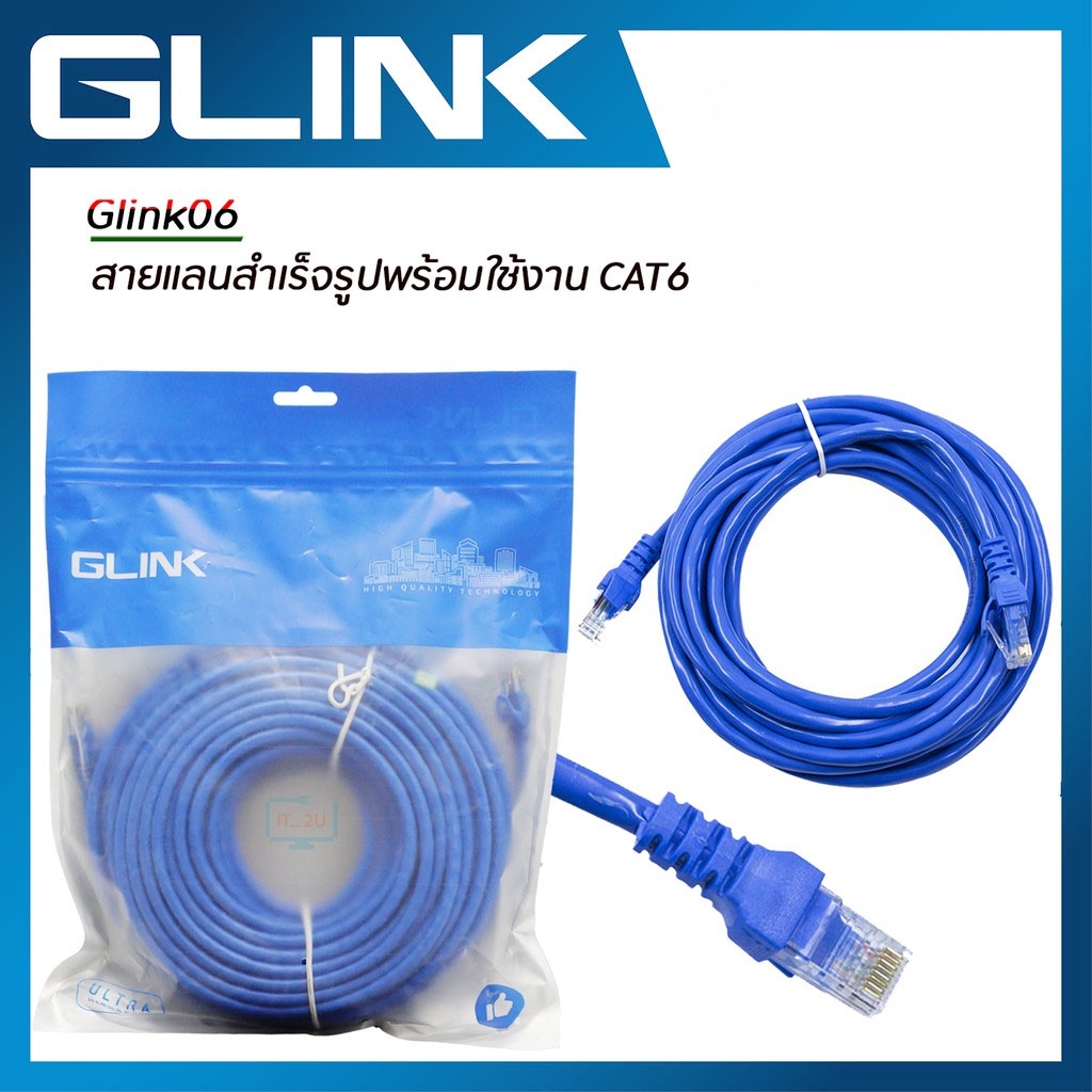 G-Link / P-LINK Cable Lan CAT6 สายแลนเข้าหัวสำเร็จรูป 10m Blue/white ...