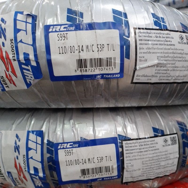 ยางนอก (iRC) iZ-S S99 M/C 38S TL ขอบ 12,14,15,17,13 ไม่ใช้ยางใน เลือก ...