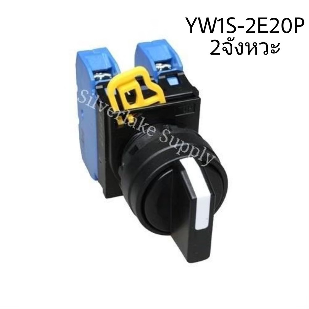 สวิตซ์-ลูกศร Selector Switches YW1S-2E10P 2จังหวะ 1NO / YW1S-3E20P 3จังหวะ 2NO IDEC | Shopee ...