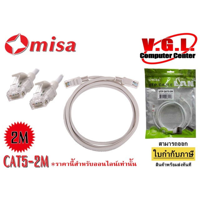 สาย LAN Cat5 2M/3M/5M/10M/15M/30M สายแลนด์ สำเร็จรูปพร้อมใช้งาน | Shopee Thailand