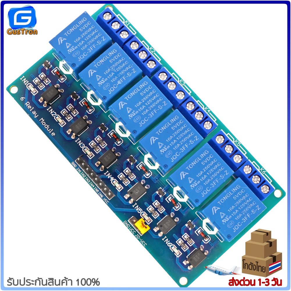โมดูลบอร์ดรีเลย์ Relay Module 5V 1/2/3/4/6/8/16 ช่อง | Shopee Thailand