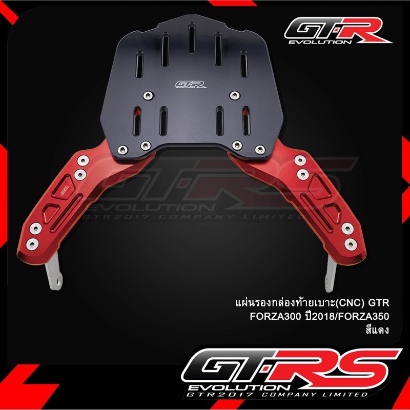 แร็คหลังGTR/Revolution v2 สำหรับAdv350,Forza300,Forza350 | Shopee Thailand